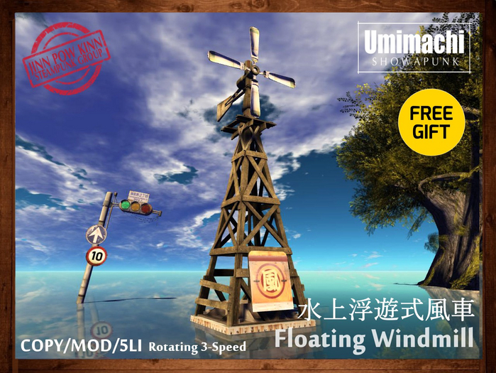 Second Life Marketplace - **JPK Floating Windmill BOX